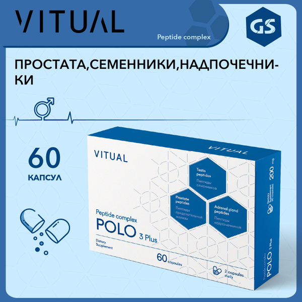 Пептиды Хавинсона Vitual Laboratories Polo 3 Plus 60 капсул - купить с доставкой по выгодным ...