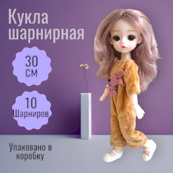 Кукла шарнирная Эльф 30 см - купить с доставкой по выгодным ценам в ...