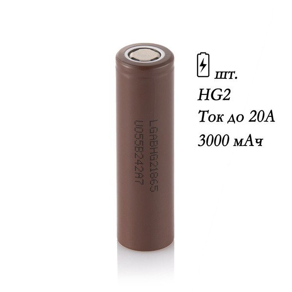 Аккумулятор 18650 HG2 высокотоковый, 1 шт, 20А, емкость 3000 мАч ...