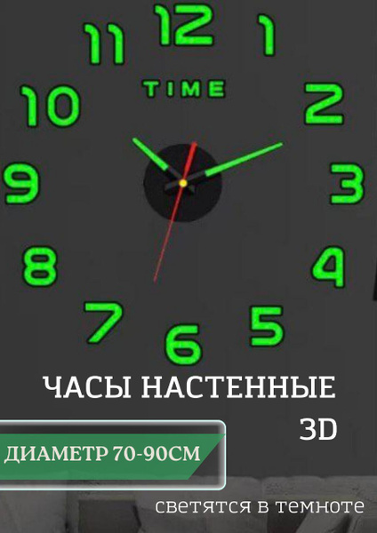 часы настенные бесшумные интерьерные большие светящиеся с римскими ...