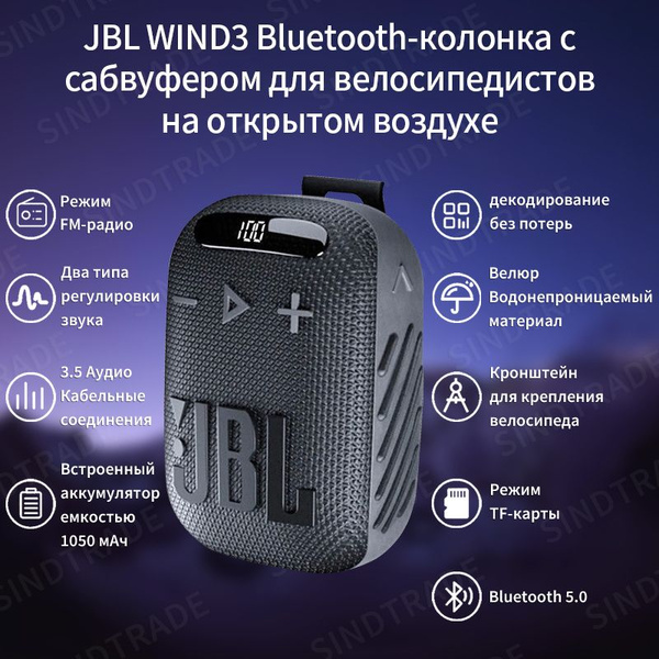 WIND3, Активная купить по низким ценам в интернет-магазине OZON (1393944658)