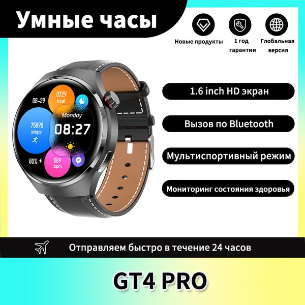 Купить смарт-часы Lokmat GT4 PRO, экран 1.53" - купить по низким ценам ...