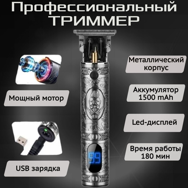 Купить триммер VGR 000v228 по низкой цене: отзывы, фото, характеристики в интернет-магазине Ozon ...