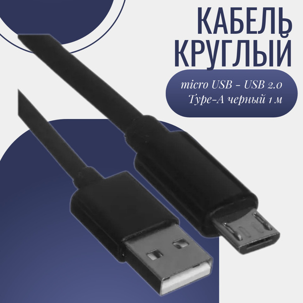 Кабель Usb Type C Microusb Keyron Кабель телефона Type C метра андроид