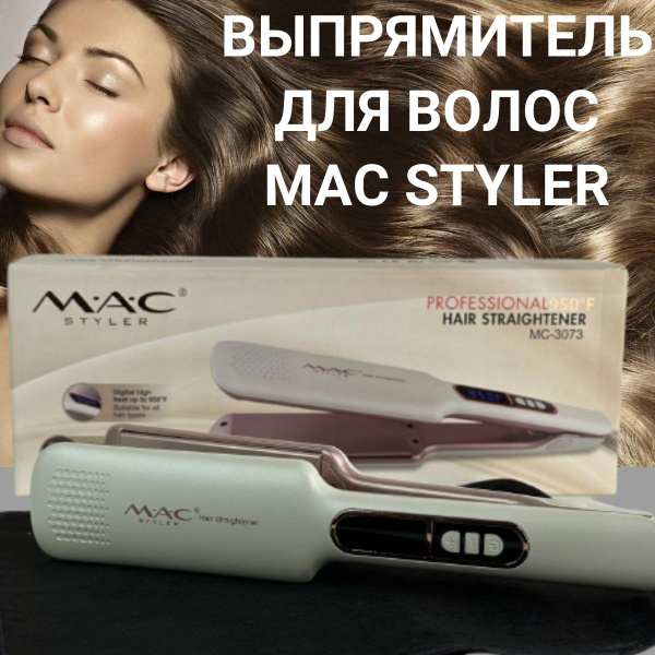 Выпрямитель для волос MAC styler Утюжок, M.A.C Styler_40 мм - купить по доступным ценам в ...