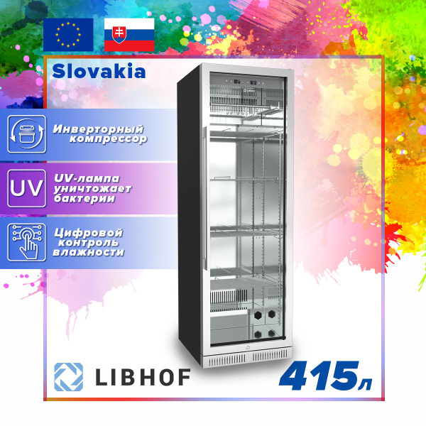 Холодильник для вызревания мяса Libhof Dry Aged Chef DA-415 купить на OZON по низкой цене ...