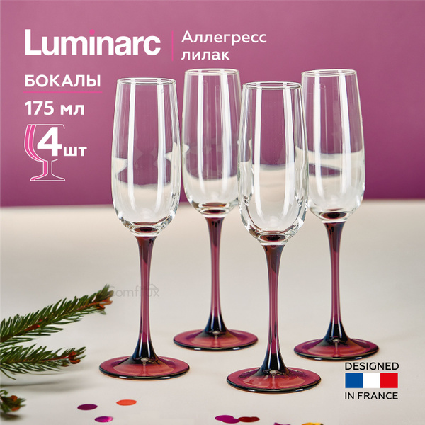 Набор бокалов Luminarc для белого вина, для коктейлей, 175 мл - купить ...