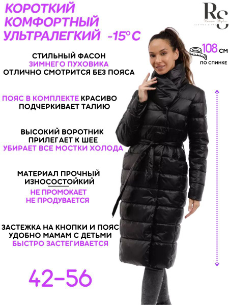 Пуховик Rosso Style купить на OZON по низкой цене (1212968116)