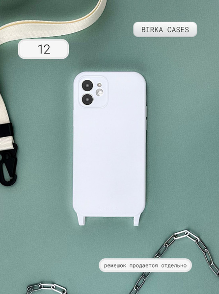 Противоударный чехол с креплением для шнурка или ремешка BIRKA CASES ...