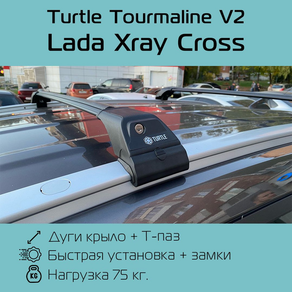 Комплект багажника Can Otomotiv V2 для Lada Xray Cross - купить по доступным ценам в интернет ...
