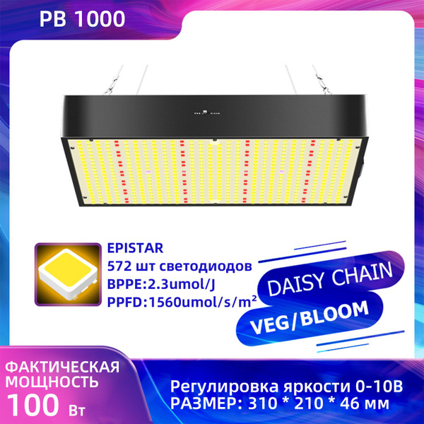 Светильник для растений/ светильник полного спектра для выращивания/100 ...