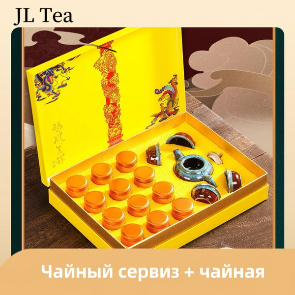 Подарочный набор для чая Dahongpao с чайником и чашкой/Китайский ...