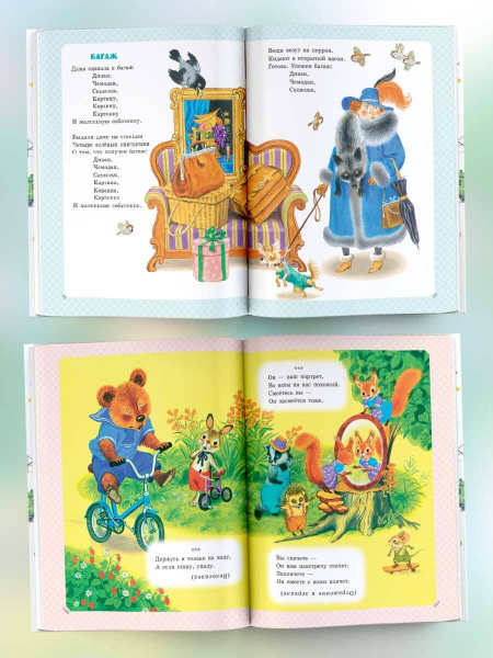 Большая книга стихов и сказок | Маршак Самуил Яковлевич - купить с ...