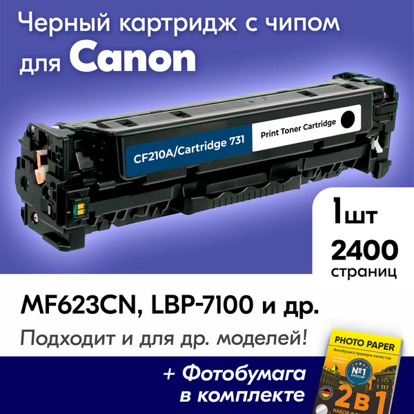 Расходник для печати NV Print HP LaserJet Pro MF623CN, Черный (black ...