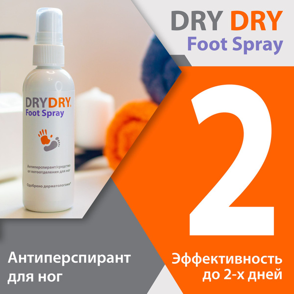 Dry Dry Дезодорант 100 мл - купить с доставкой по выгодным ценам в ...
