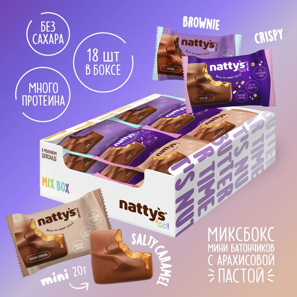 Протеиновые мини-батончики без сахара Nattys&Go! Mini Mix Brownie ...