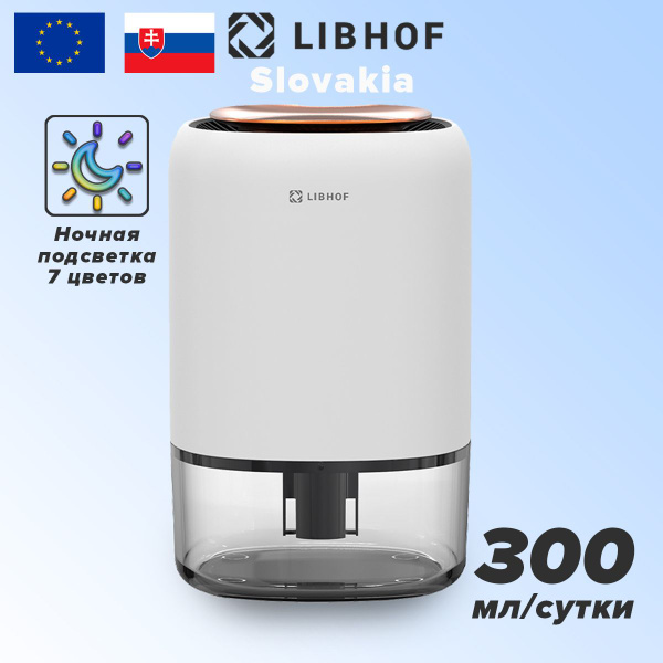 Осушитель воздуха Libhof Ponente, белый - купить по выгодным ценам в интернет-магазине OZON ...