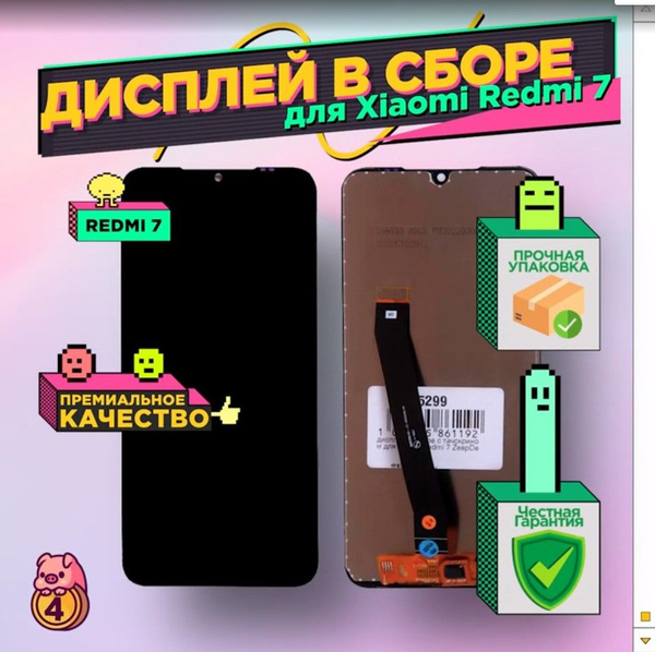 Запчасть для мобильного устройства ZeepDeep Redmi 7_905299_905299 - купить по выгодным ценам в ...