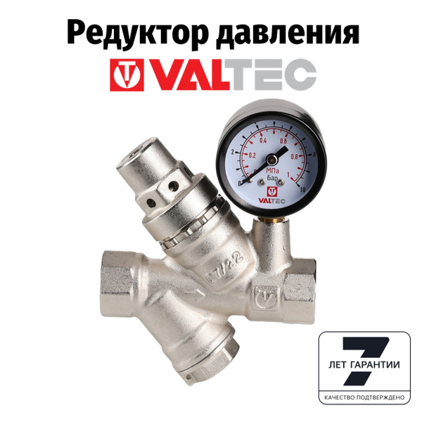 Редуктор давления с фильтром и манометром 1/2" Valtec - купить в ...