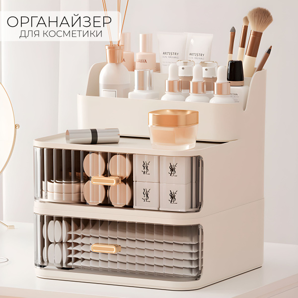Характеристики Органайзер для косметики и мелочей настольный с ...