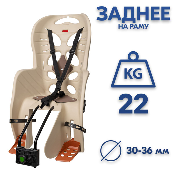 Кресло детское для велосипеда HTP Design FRAACH T (крепление на раму ...