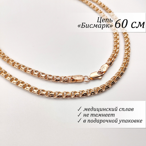 Fallon Jewelry Цепочка На цепочке - купить с доставкой по выгодным ...