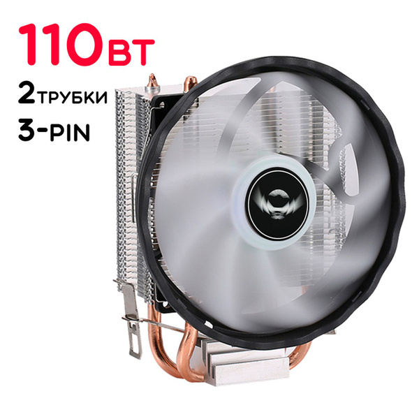 Кулер для процессора 110Вт QiuZhi QZ710-3P 3-pin - купить кулер по ...