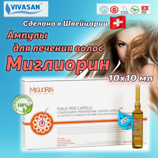 Vivasan Маска для волос, 10 мл - купить с доставкой по выгодным ценам в интернет-магазине OZON ...