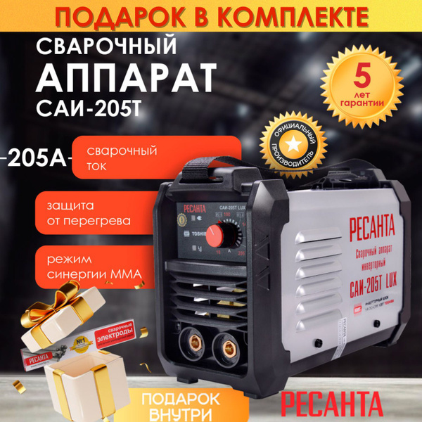 Сварочный аппарат Ресанта, Горячий старт, Форсаж дуги, Регулируемый ...