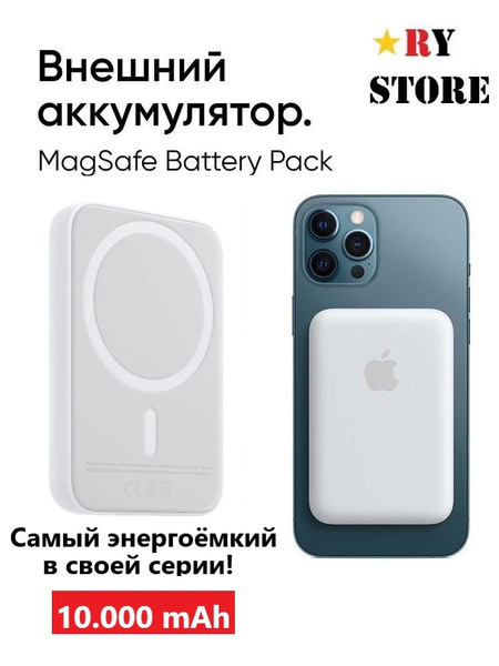 PowerBank MagSafe, компактное зарядное устройство 10.000 mAh ...