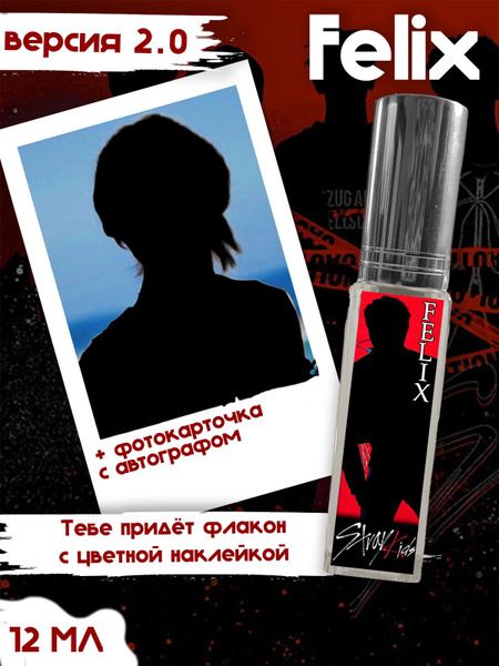 ORGANIC SHINE SKids_Felix_500_v2 Духи 10 мл (1054681535)