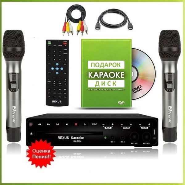 REXUS COMPACT - комплект караоке начального уровня для дома, 2 ...
