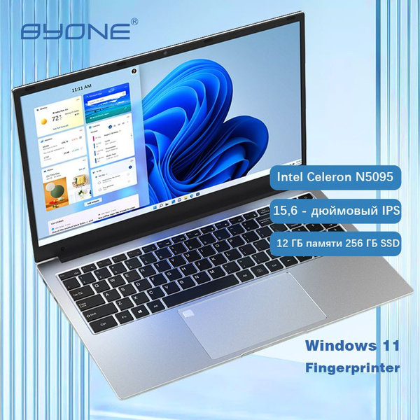 Ноутбук BYONE X133P-N5095-12G-256G купить по низкой цене: отзывы, фото ...