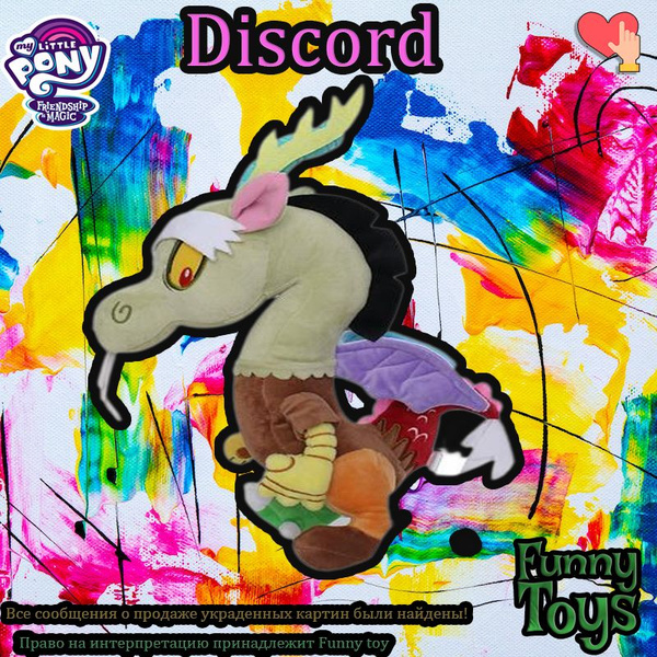 Мягкая игрушка Мой маленький пони"Discord"(30CM),Funny toy - купить с ...