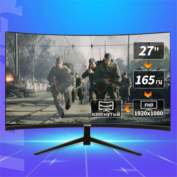 Монитор JCNAM 165 гц игровой изогнутый без рамки full hd 27" - купить по выгодной цене в ...