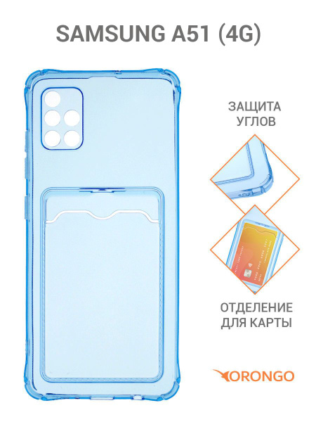 Чехол для Samsung Galaxy A51 4G (A515) с картхолдером, с защитой камеры ...