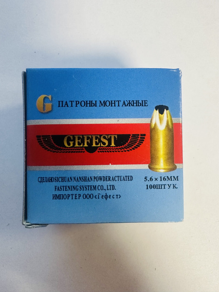 Патрон строительный монтажный 5.6/16 C-5 Gefest (100 шт.) Черные купить на OZON по низкой цене ...