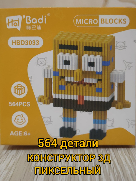 Конструктор пиксельный 3Д, мозайка для детей 6+ Губка Боб - купить с ...