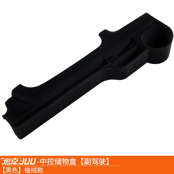 Tank 300 Ящик для хранения с зазором между сиденьями центрального ...