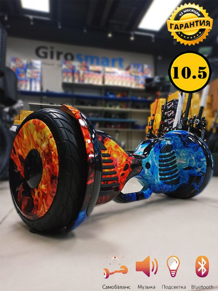 Гироскутер Kugookirin Smart Balance Wheel_огонь и лёд 10.5, синий ...