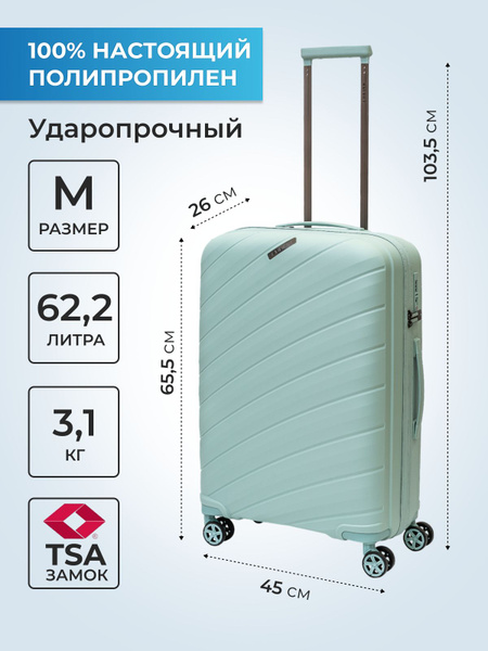 Baudet Чемодан Полипропилен 66.5 см 62.2 л - купить с доставкой по ...