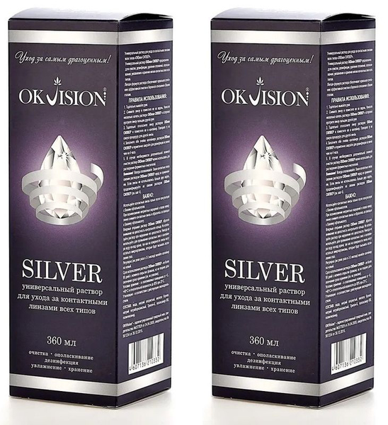 Универсальный раствор OkVision Silver 720 мл (2 упаковки по 360 мл) + 2 контейнера для линз ...