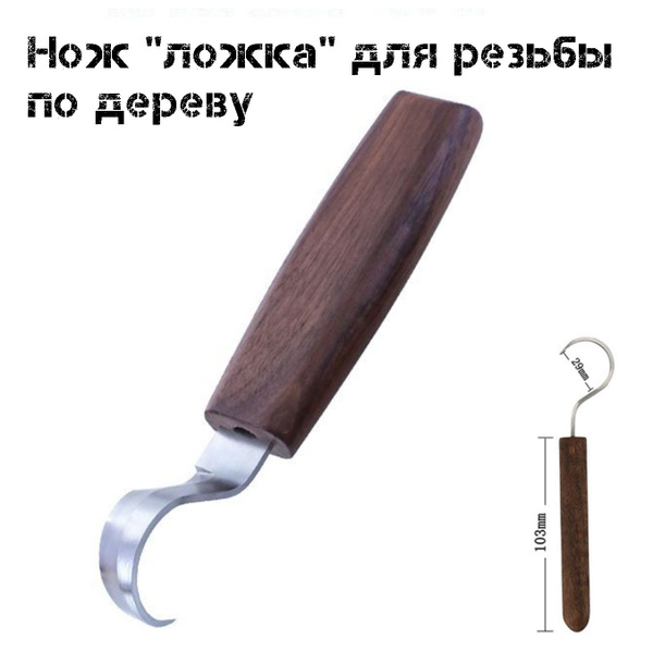 Нож для резьбы по дереву, инструменты для рукоделия, резак по древесине ...