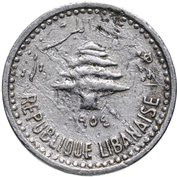 Ливан 5 пиастров piastres 1954, Алюминий, в сохранности VF - купить в интернет-магазине OZON с ...