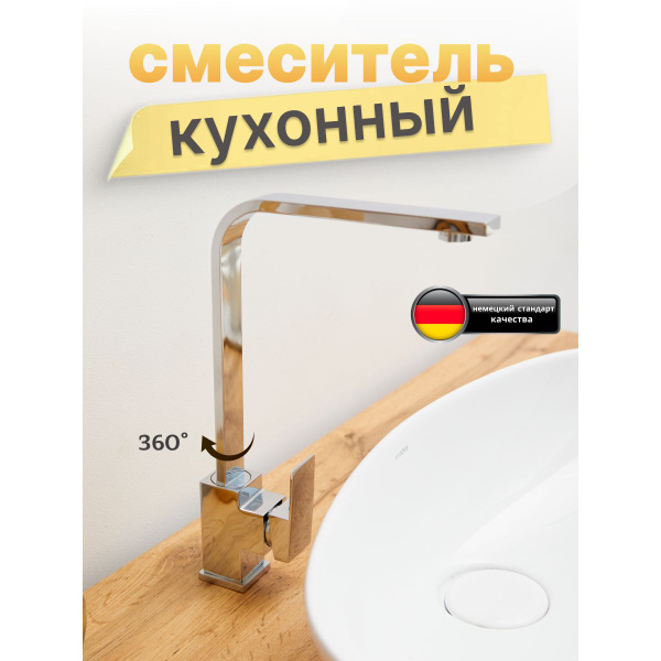Смеситель SUS 304 кухонный Нержавеющая сталь Аэратор, Гибкая подводка ...