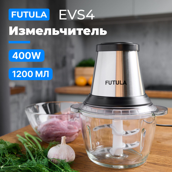 Измельчитель FUTULA кухонный электрический EVS4 - купить по низким ценам с доставкой в интернет ...