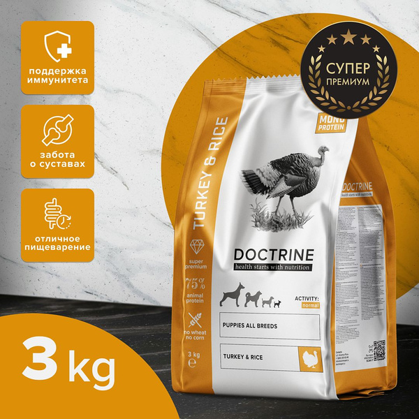 DOCTRINE Сухой корм для щенков всех пород с индейкой и рисом, 3 кг ...