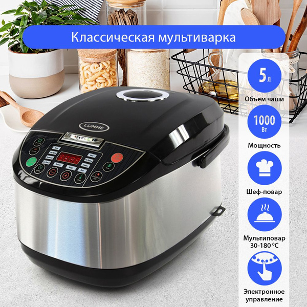 Мультиварка LUMME LU-1453 черный жемчуг купить на OZON по низкой цене ...
