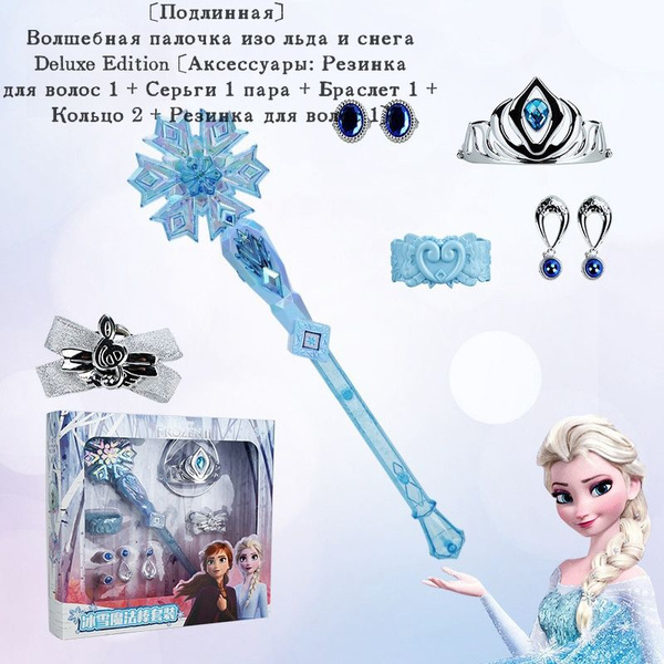 Disney Frozen Светящаяся волшебная палочка Детская волшебная палочка ...