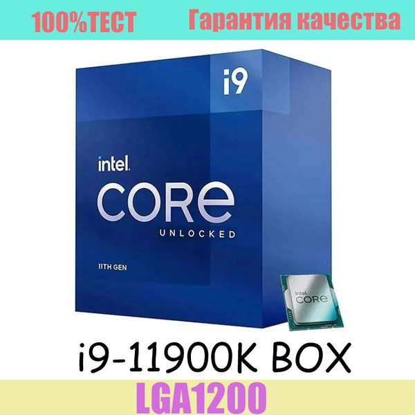 Процессор Intel i9-11900K Core i9 11-го поколения, BOX (без кулера), 8 ...